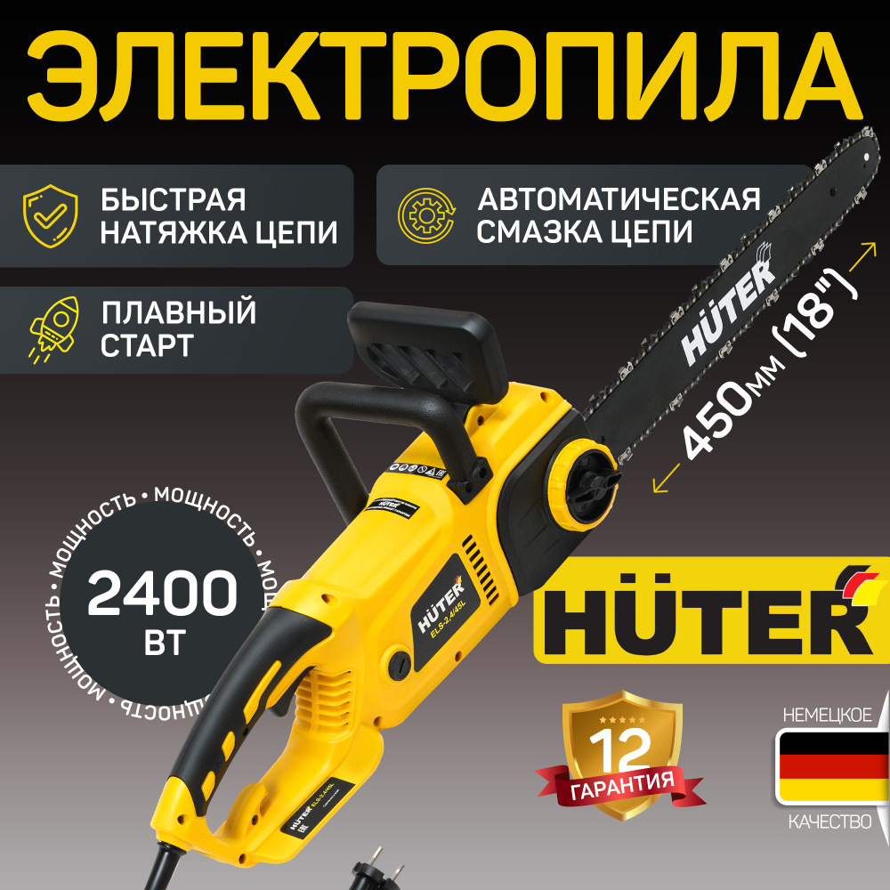 Электропила Huter 2400 Вт, 45 см шина, быстрая затяжка цепи, 14 м/с скорость пиления, тормоз ...