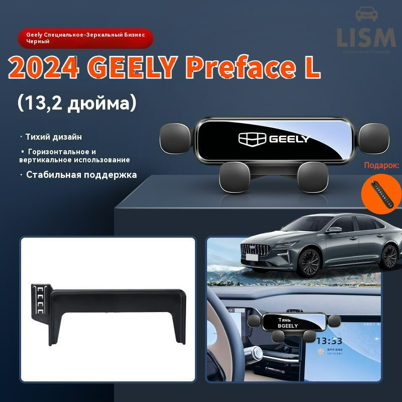 LISM ,Держатель автомобильный, диагональ 1" купить на OZON по низкой цене (1711190918)