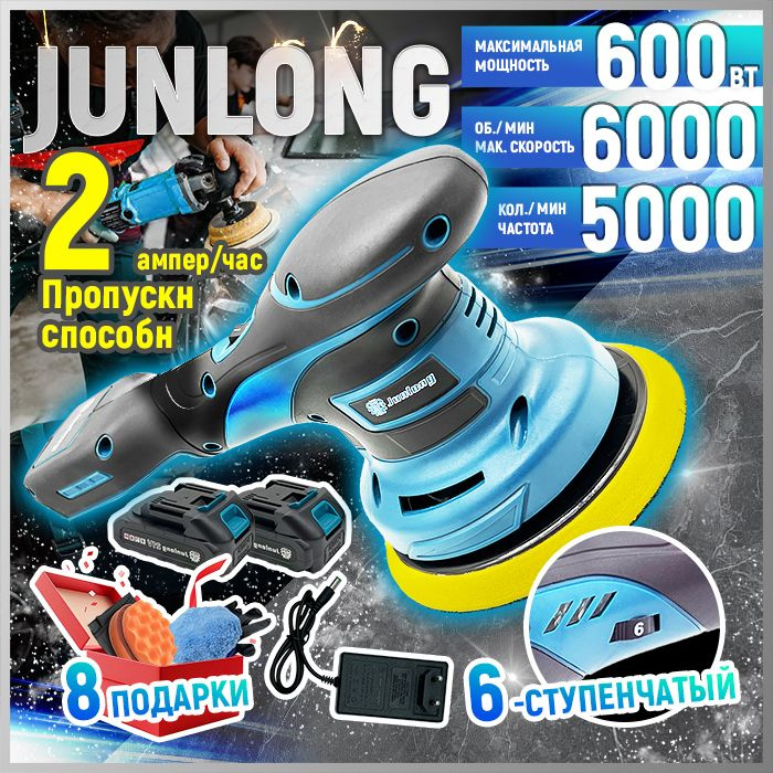 JunLong TooLs NO_02 – официальный интернет-магазин на OZON, каталог ...