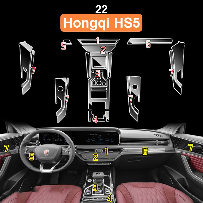 Hongqi HS5 22 Комплект защитных глянцевых пленок на приборную панель, консоль, Прозрачная ...