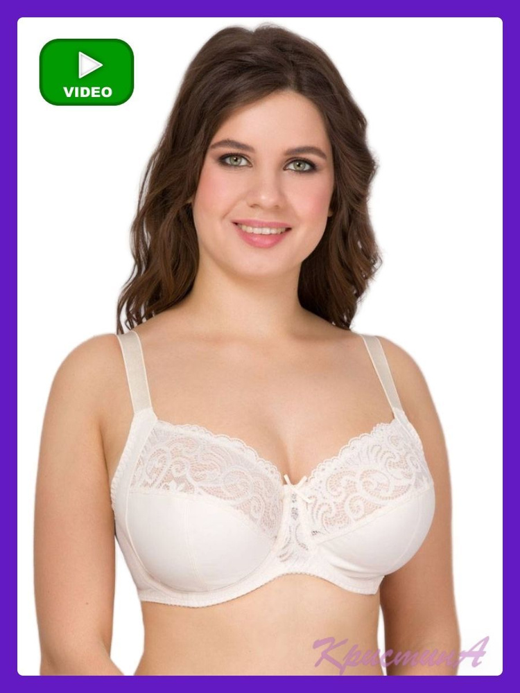 Бюстгальтер Milavitsa Classic купить на OZON по низкой цене (1731855984)