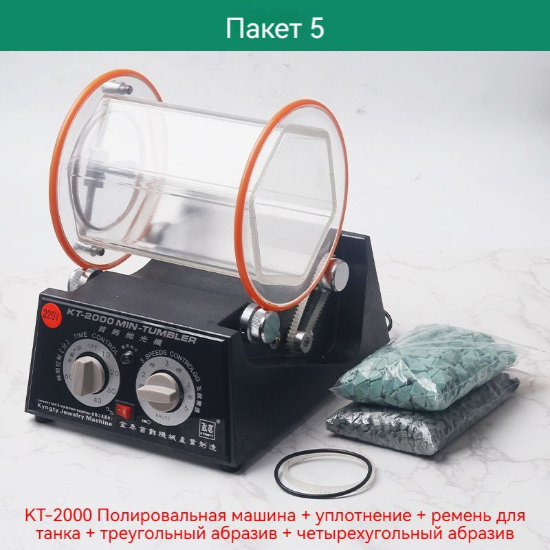 Галтовка барабанная KT 2000 ,5 кг купить на OZON по низкой цене (2707234318)