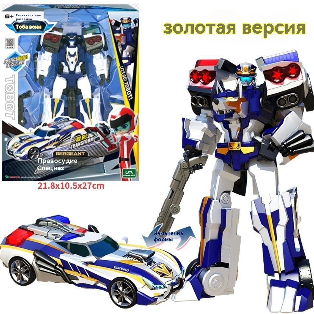 Трансформер Детективы Галактики Биг Трейл полиция купить на OZON по ...
