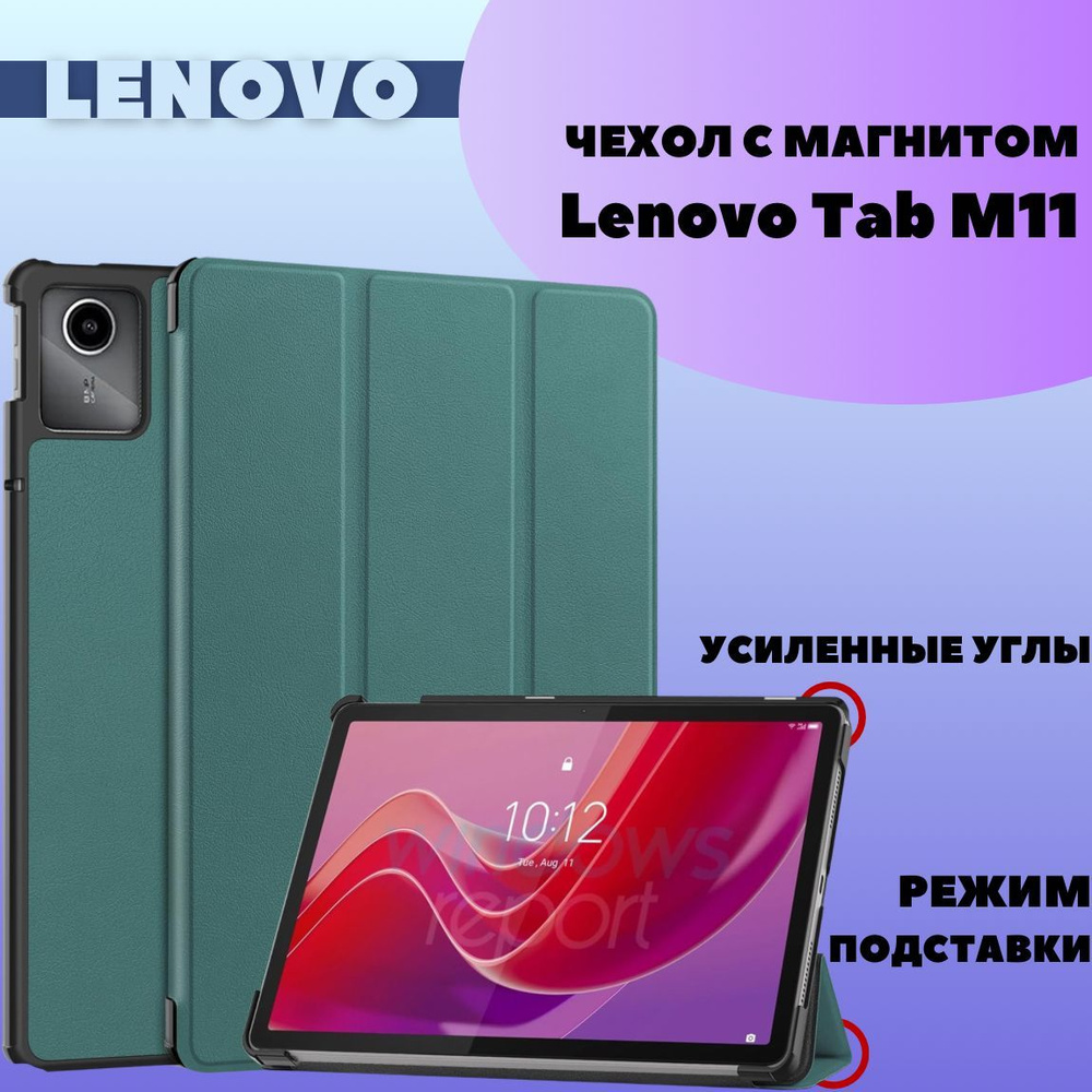 Защитный чехол для планшета Lenovo Xiaoxin Pad 2024 TB-331FC/Lenovo Tab M11 TB-330FU 11.0 ...