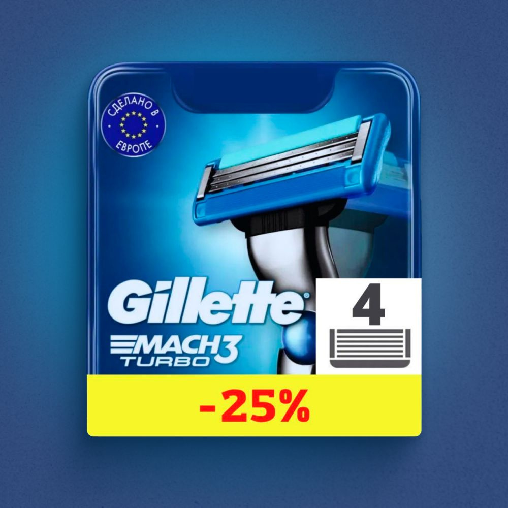 Сменные кассеты Gillette Mach Turbo с 3 лезвиями для бритья, 4 шт ...
