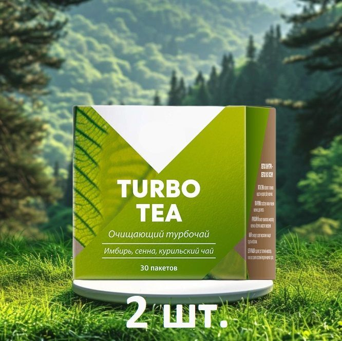 Turbo Tea (Очищающий турбочай) купить на OZON по низкой цене (1825225489)