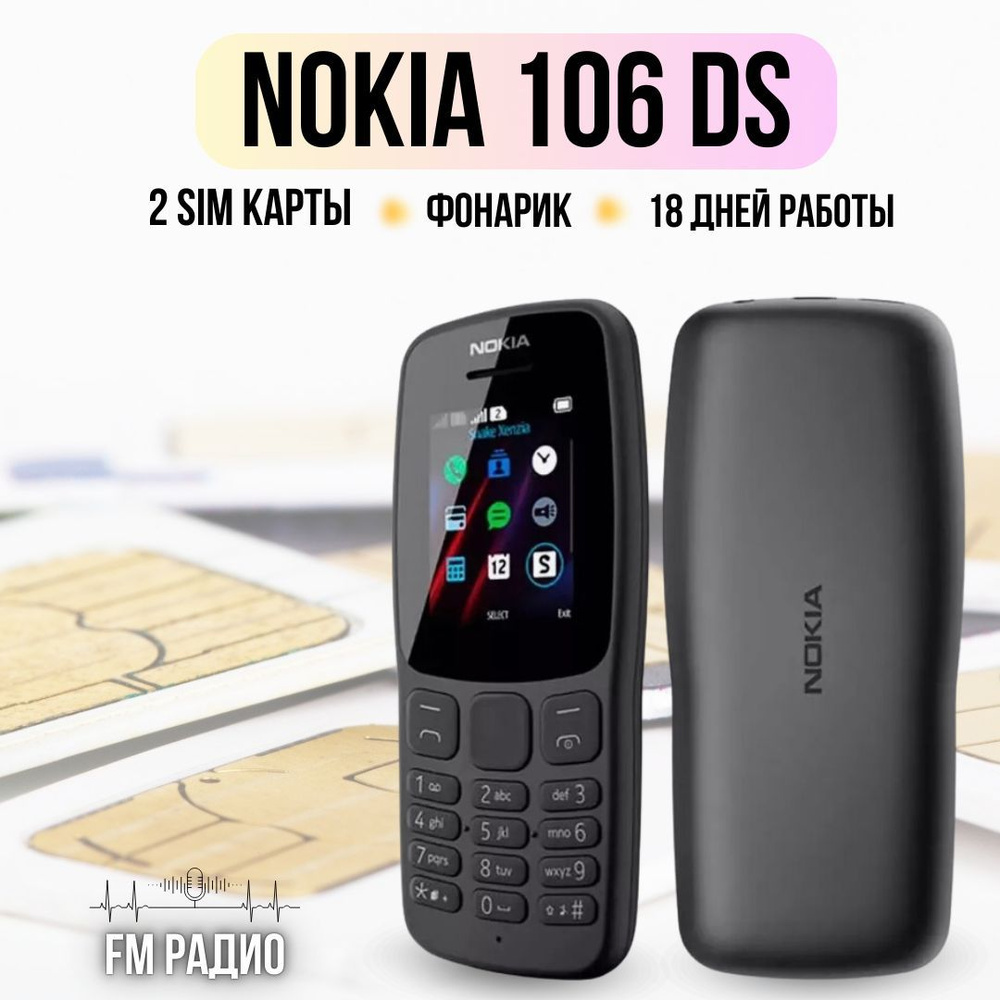 Телефоны Nokia кнопочные купить на OZON по низкой цене