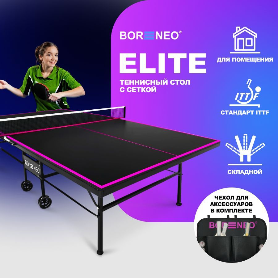 Теннисный стол для помещений Bor Neo ELITE, черный купить на OZON по низкой цене (1752550238)