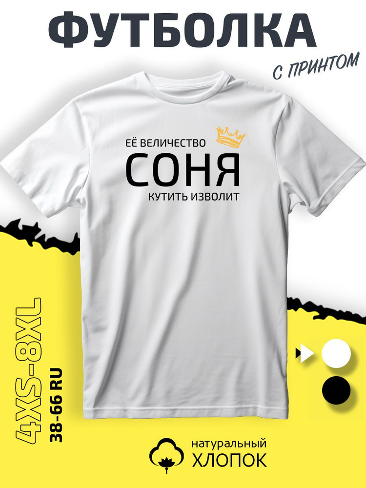 Футболка Женский, Мужской PhilShop-H белый Средний, размер 60 Хлопок Анималистический ...