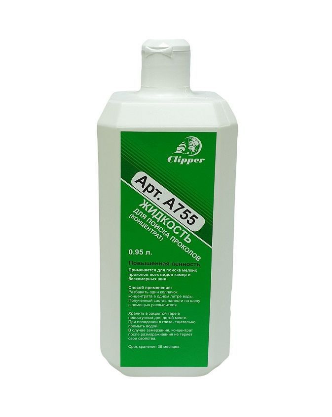 Clipper Искатель проколов, 0.95л (A755) купить на OZON по низкой цене (1975749760)