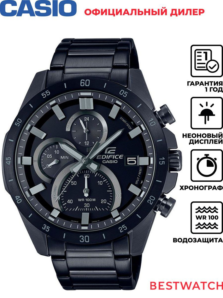 Часы наручные Кварцевые Мужские наручные кварцевые часы Casio Edifice ...