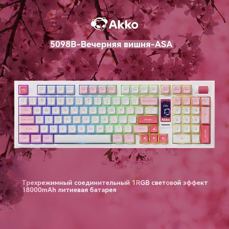 AKKO Клавиатура беспроводная , (Akko V3 Piano Pro), белый, розовый ...