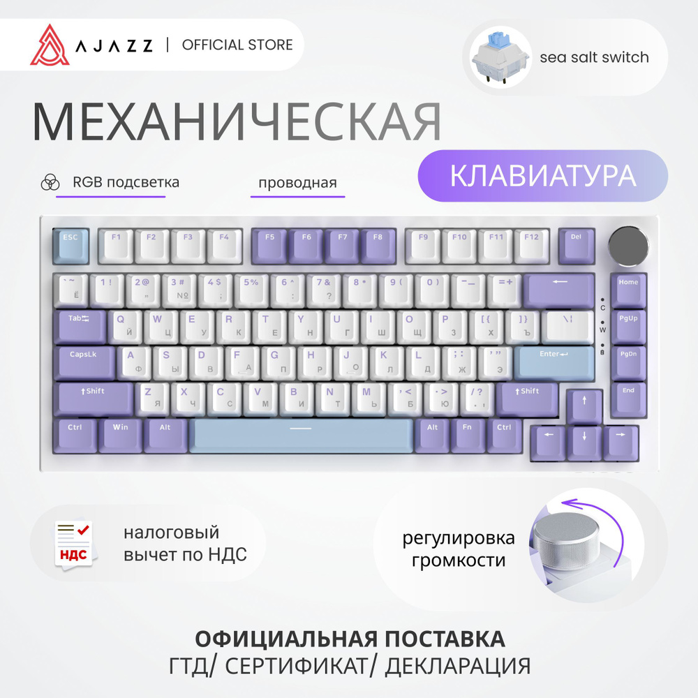 Механическая клавиатура с RGB подсветкой Ajazz AK820 / Sea Salt Switch купить на OZON по низкой ...