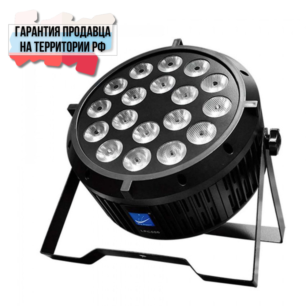 Мощный светодиодный прожектор смены цвета Big Dipper LPC004 RGBW 18х8Вт ...