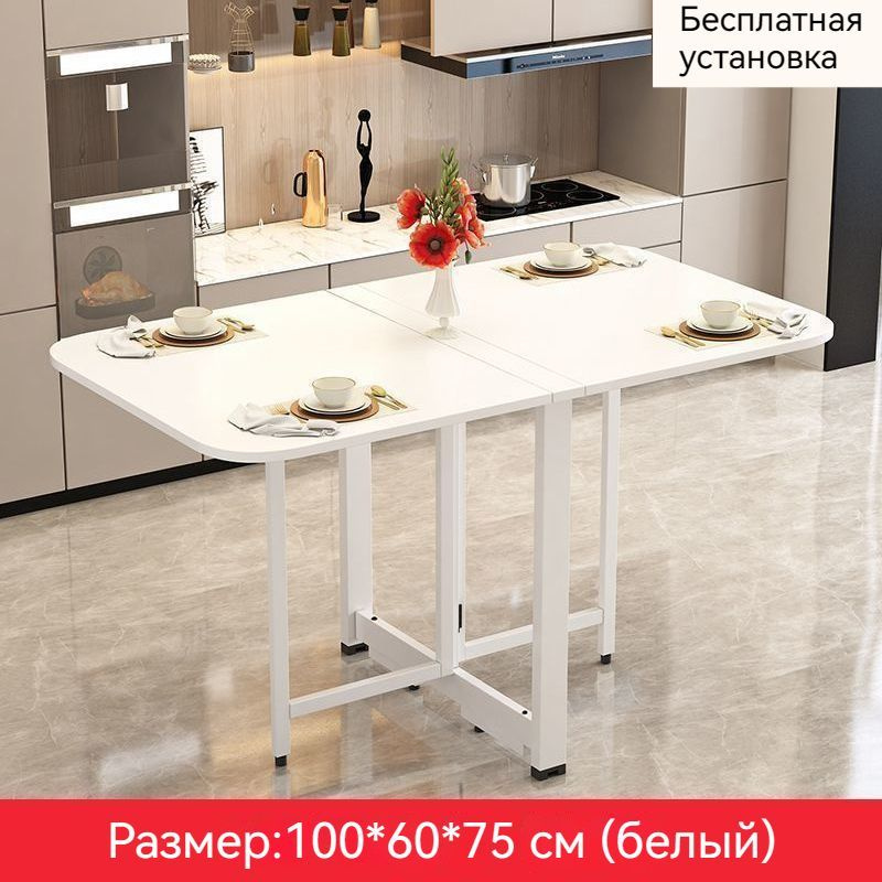 Стол обеденный OLOEY Раскладной hjkjhk, 60х100х75 см купить c доставкой ...