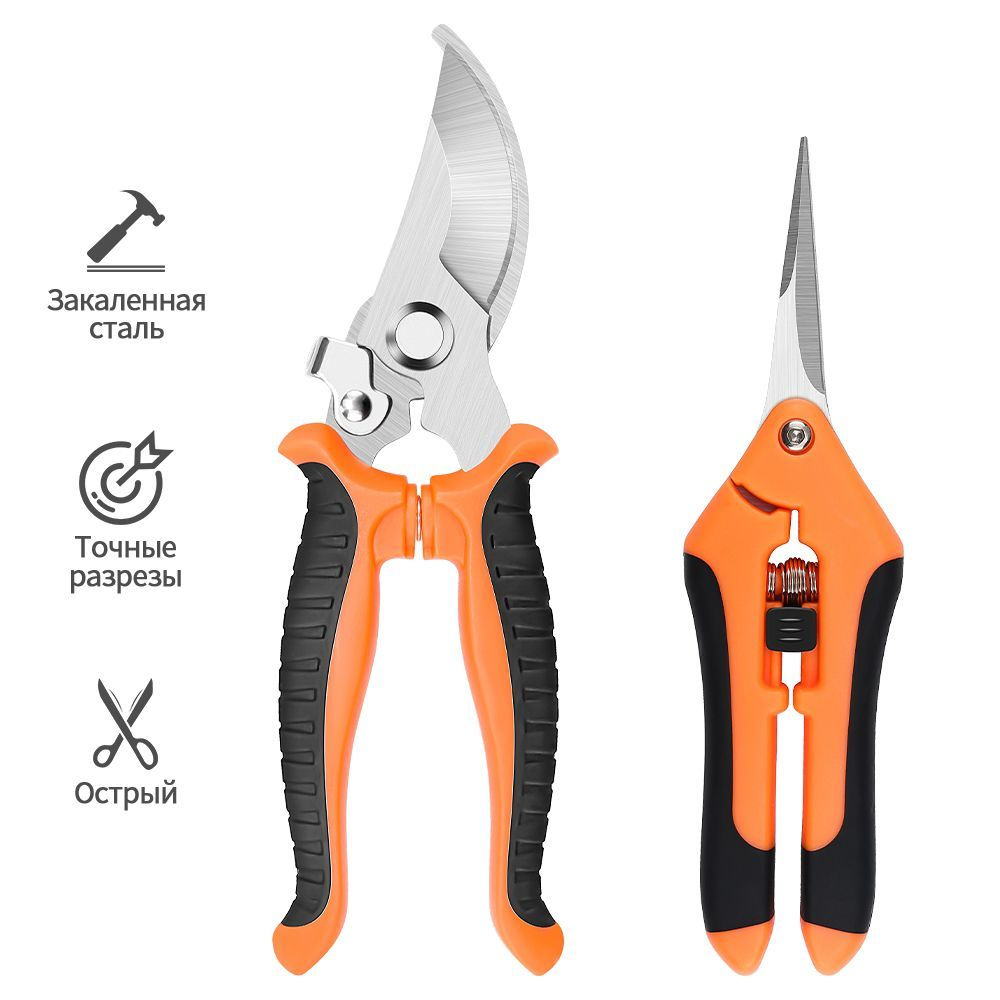 Секатор купить на OZON по низкой цене (1875118196)