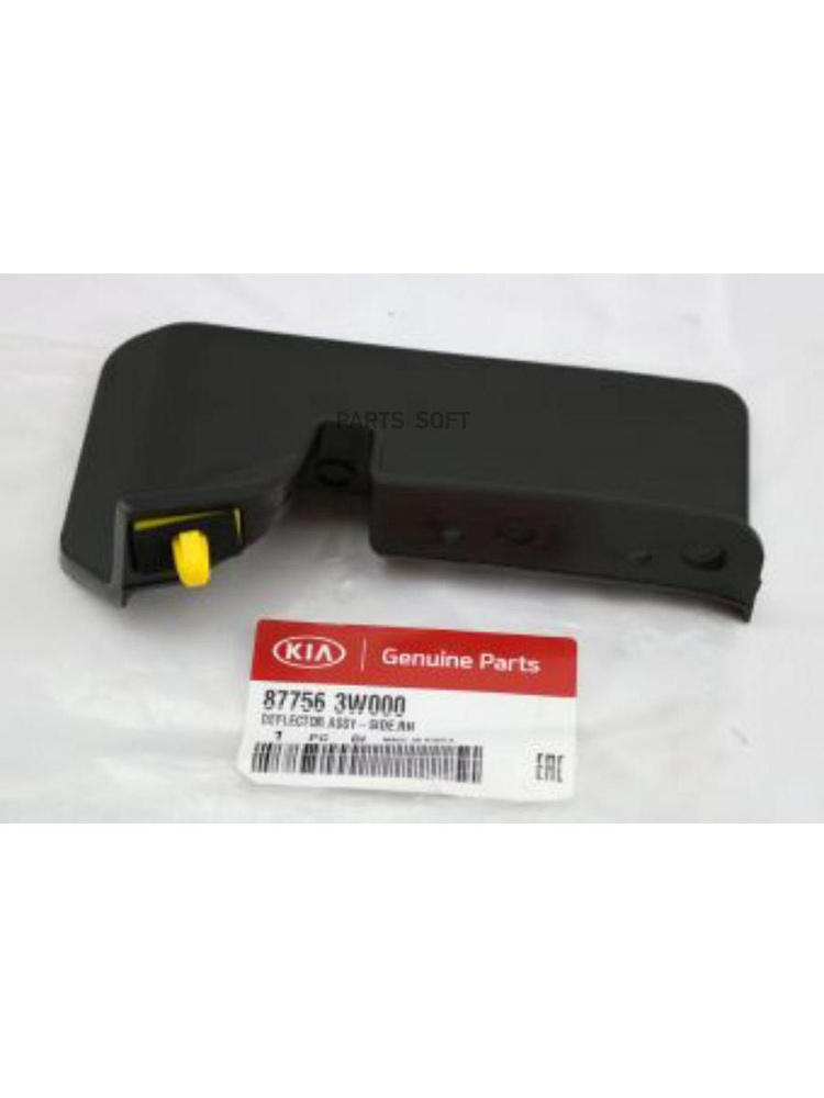 Брызговик задний правый Hyundai/Kia 87756-3W000 купить на OZON по ...