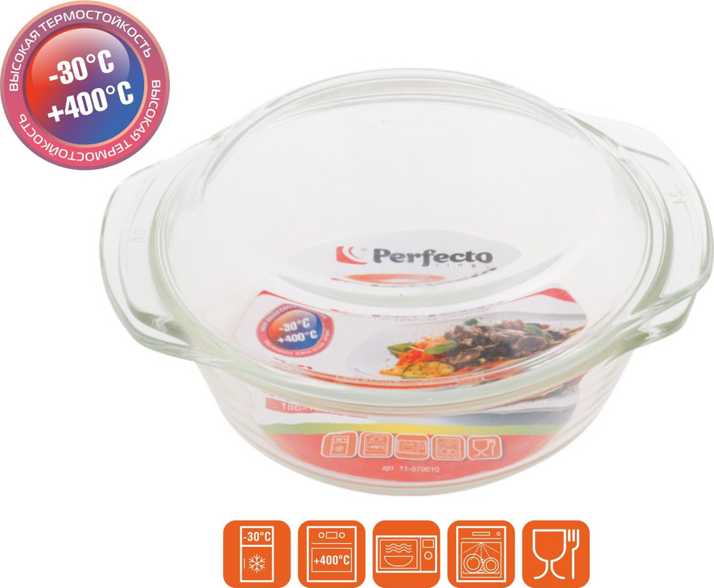 Кастрюля стеклянная жаропрочная с крышкой, 0.7 л, для микроволновки и духовки, прозрачная ...