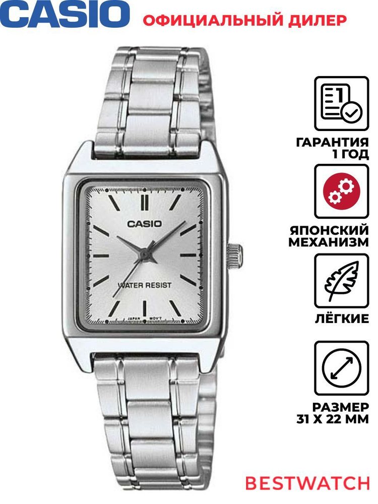Женские наручные часы Casio Analog LTP-V007D-7E купить на OZON по ...