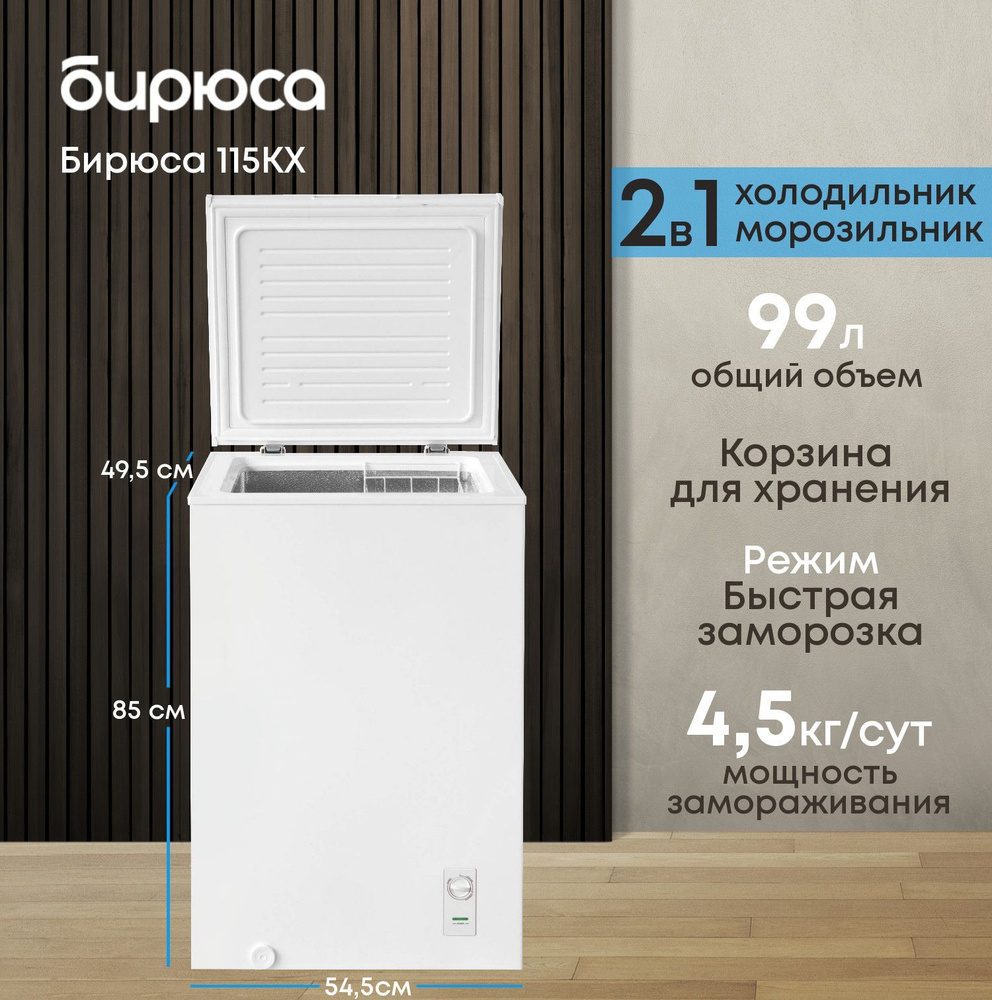 Морозильные лари купить на OZON по низкой цене