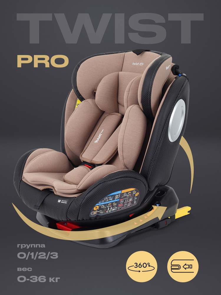 Автокресло детское Rant basic Twist Pro isofix с якорным ремнем (top tether) YC06, группа 0+/1/2 ...