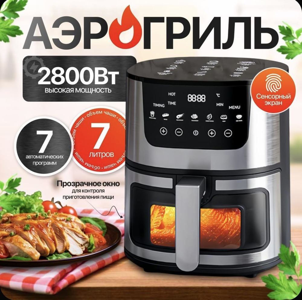 ORVICA Аэрогриль ORM-8823, черно-серый купить на OZON по низкой цене ...