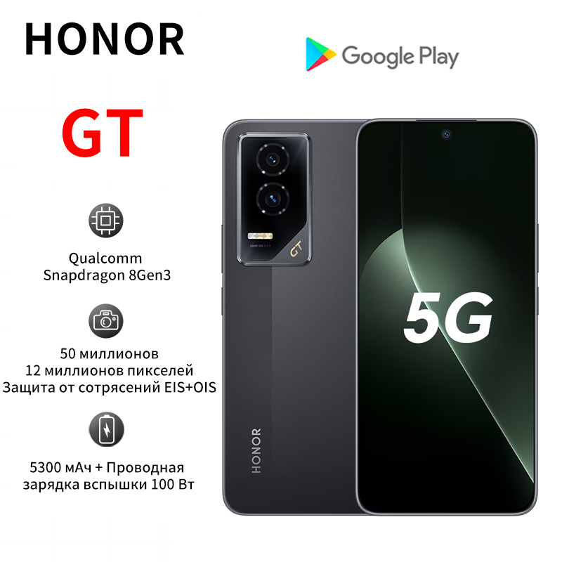 Смартфон Honor GT 5G NFC Игровой экран Qualcomm Snapdragon 8Gen3 AI ...
