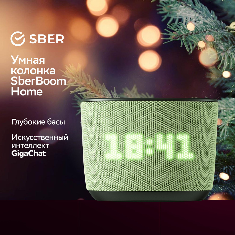 Умная колонка SberBoom Home, фисташковый, с искусственным интеллектом GigaChat купить на OZON по ...
