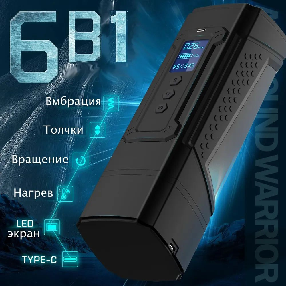 Мастурбатор мужской автоматический , Everlasting Love 13 режимов черный , 29cm купить на OZON по ...