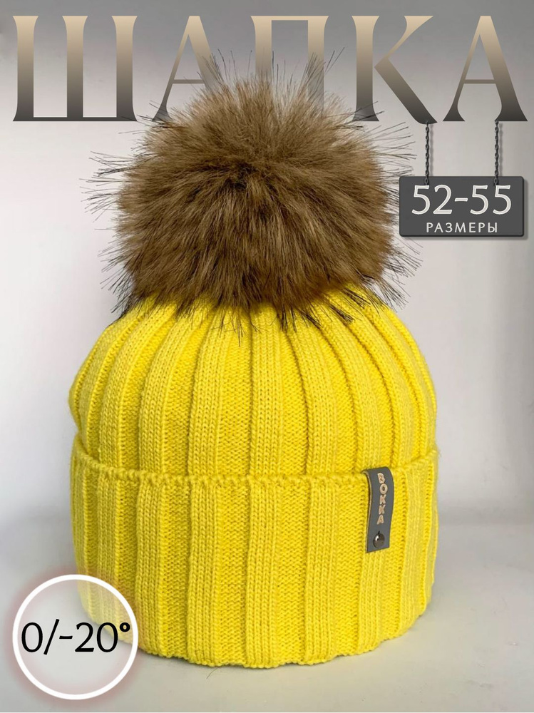 Шапка с помпоном Sport Шапки с помпоном family look купить на OZON по ...