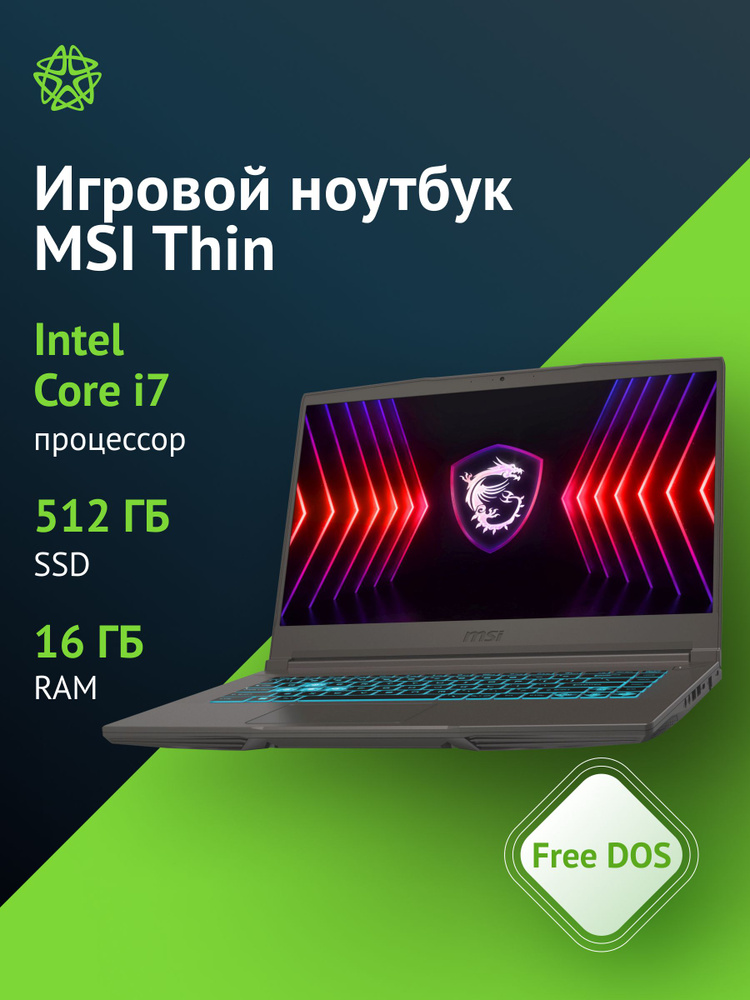 Игровой ноутбук MSI, 15.6, 15 B12UC-1628XRU, Intel Core i7-12650H, 16 ГБ, NVIDIA GeForce RTX ...