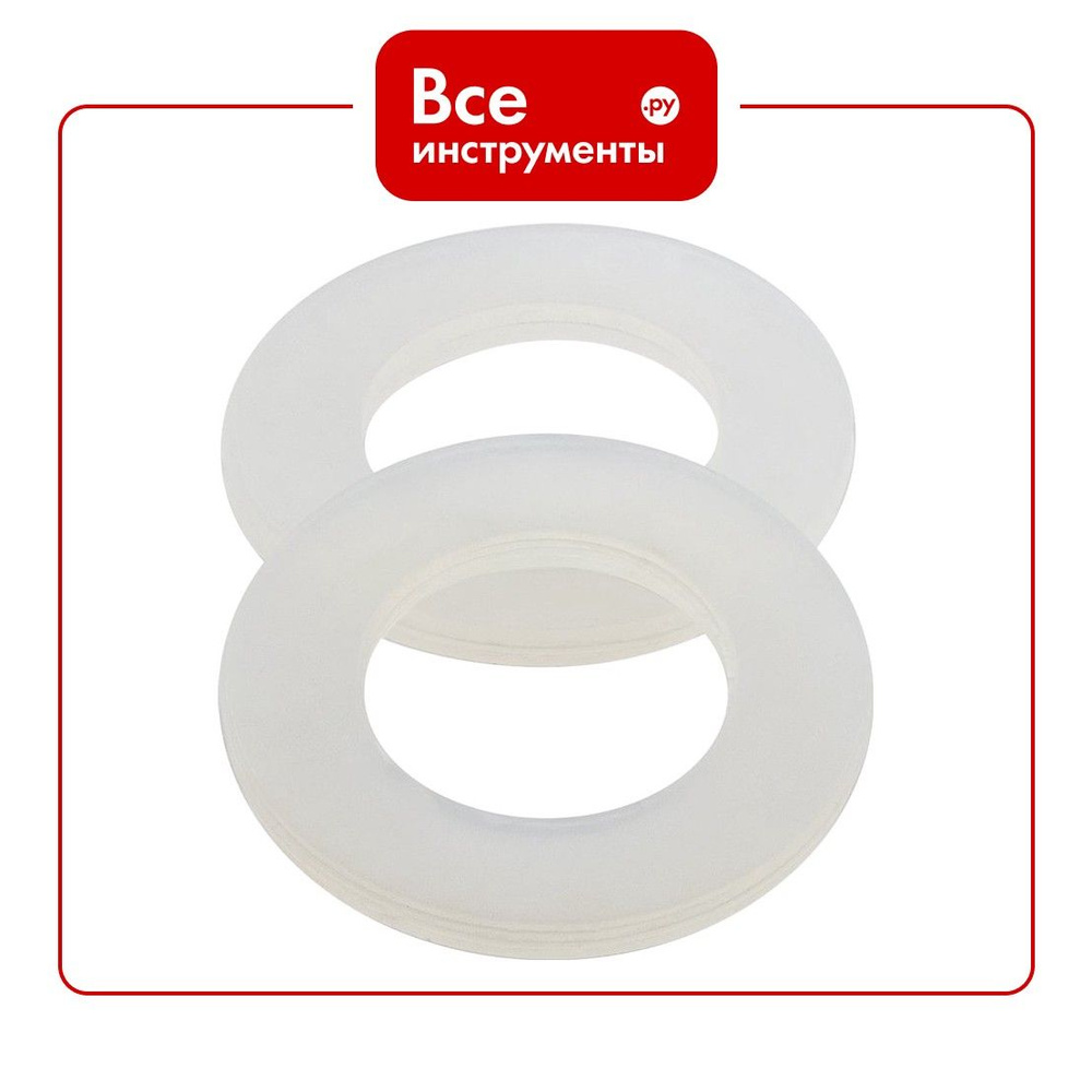 Набор силиконовых прокладок для счетчиков воды MasterProf 3/4", 2 шт ИС.131355 купить на OZON по ...