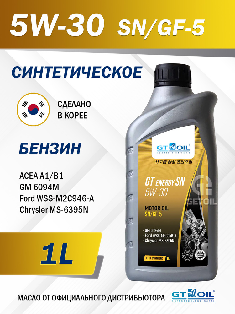 Масло моторное GT OIL energy sn 5W-30 Синтетическое 1 л 8809059407240 купить c доставкой на OZON ...