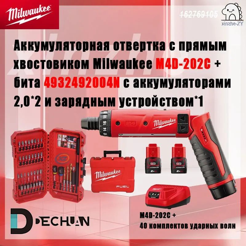 Аккумуляторная отвертка с прямым хвостовиком Milwaukee M4D-202C + бита ...