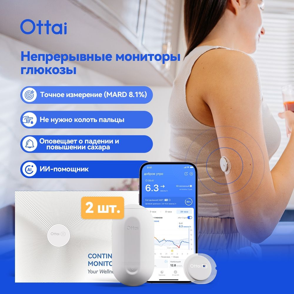 Ottai купить товары из официального сайта каталога на OZON, интернет ...