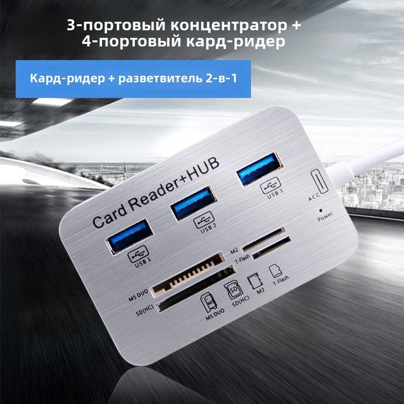7-в-1 USB 2.0 Хаб / Картридер / Расширение портов для ПК / COMBO Card ...