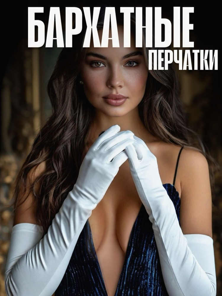 Перчатки LIPPA купить на OZON по низкой цене (1817890540)