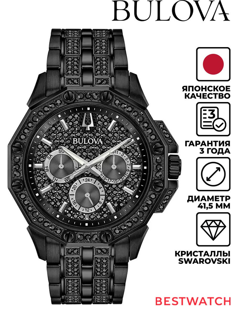 Мужские наручные часы Bulova Octava 98C134 купить на OZON по низкой ...