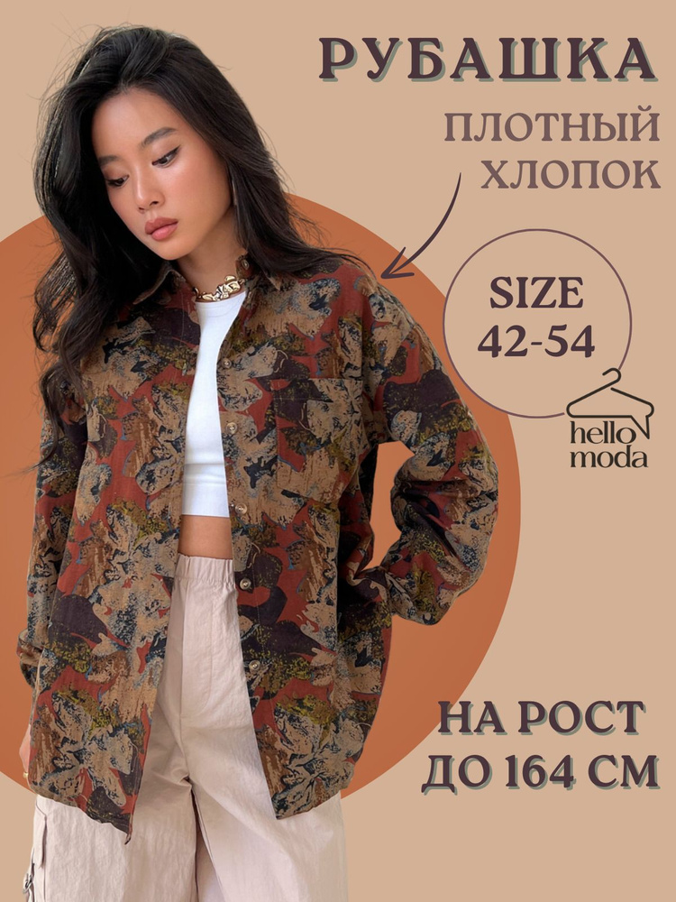 Рубашка Женский HELLO MODA! кирпичный, бежевый Длинный Хлопок, Лён Карманы Орнамент, размер 42 ...