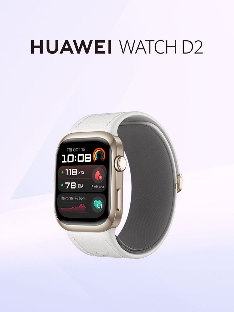 HUAWEI Watch D2 купить на OZON по низкой цене