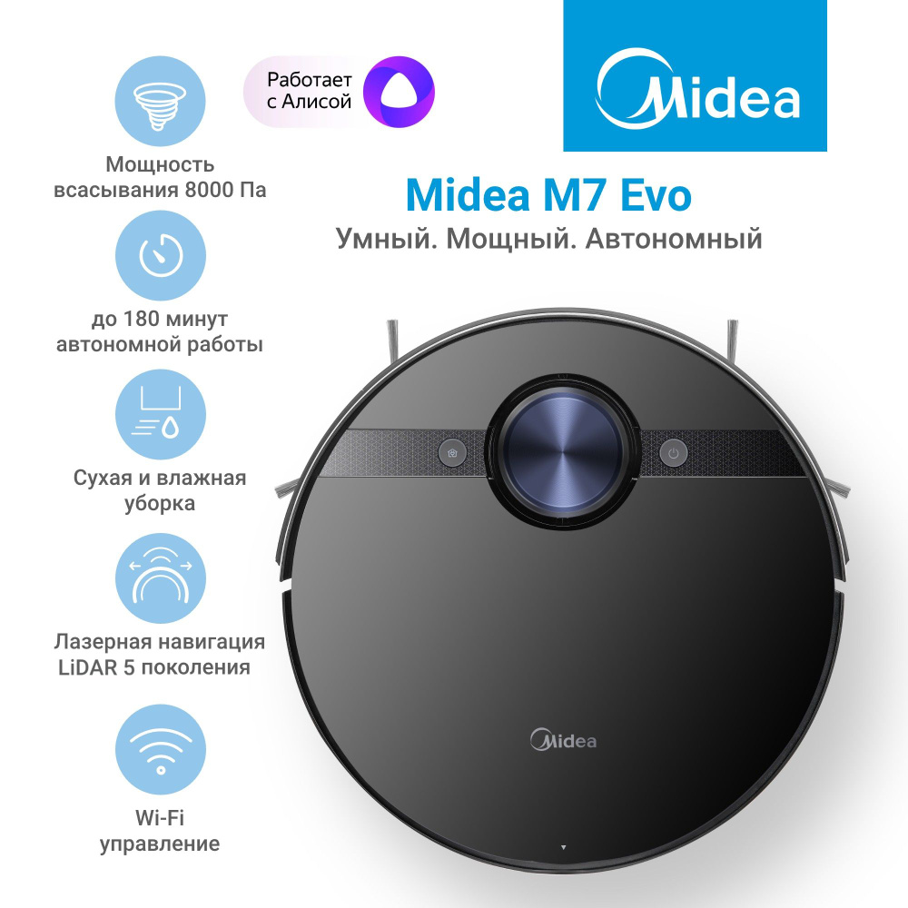 Робот-пылесос с Wi-Fi Midea VCR M7 EVO, LiDAR, сухая и влажная уборка ...