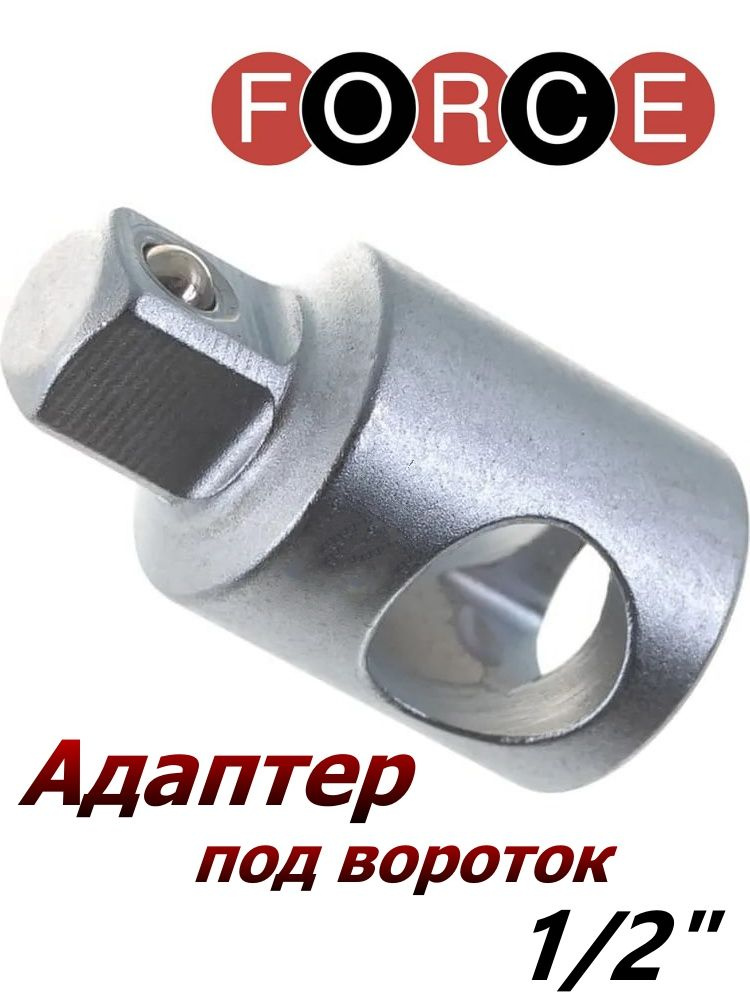 Адаптер-переходник 3/8" х 1/2" с отверстием под вороток FORCE 80634 ...