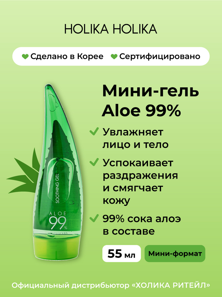 Holika Holika Универсальный несмываемый гель алоэ вера для лица и для ...