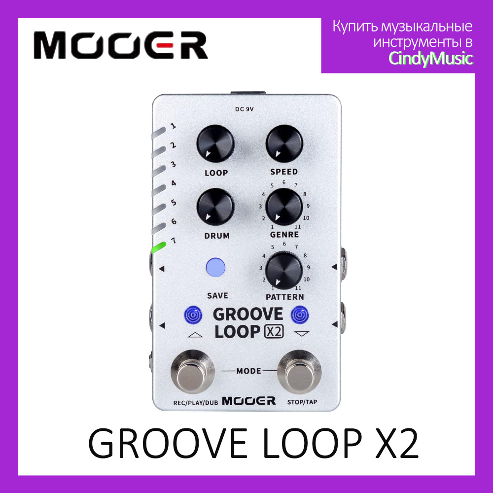 Mooer Groove Loop X2 Педаль лупер со встроенной драм-машиной купить на ...