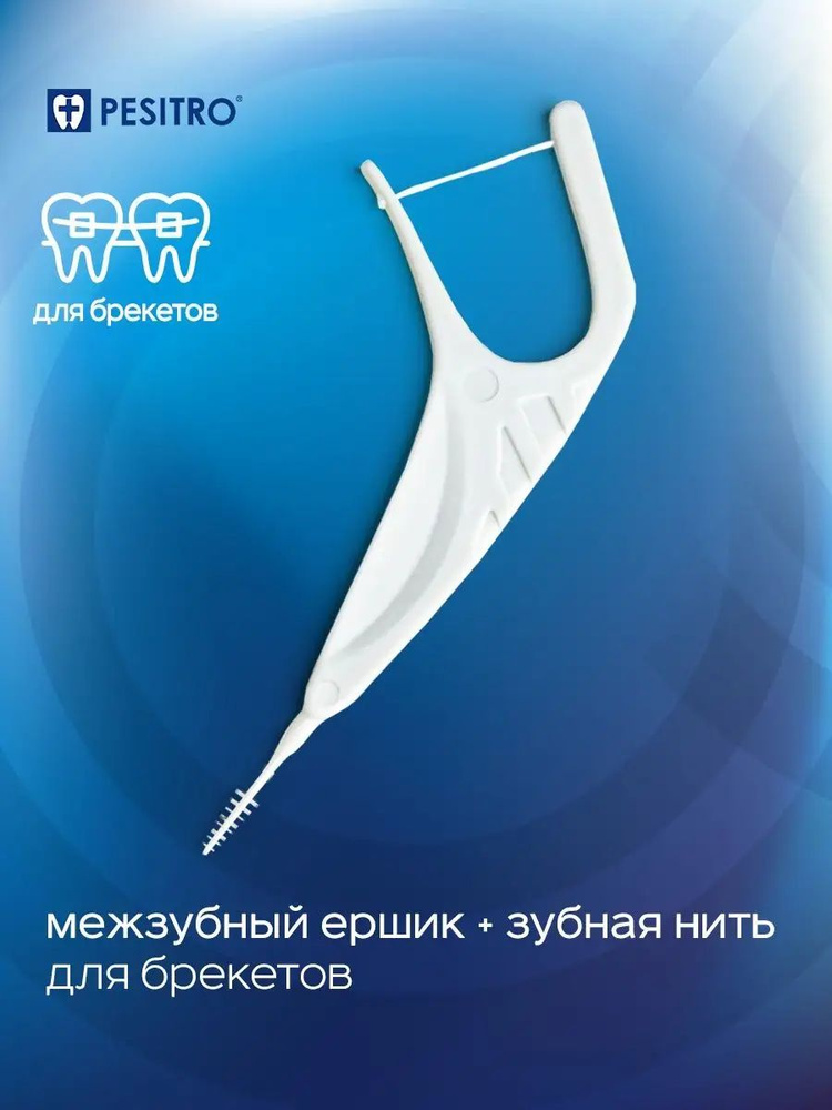 Pesitro купить товары из официального сайта каталога на OZON, интернет ...