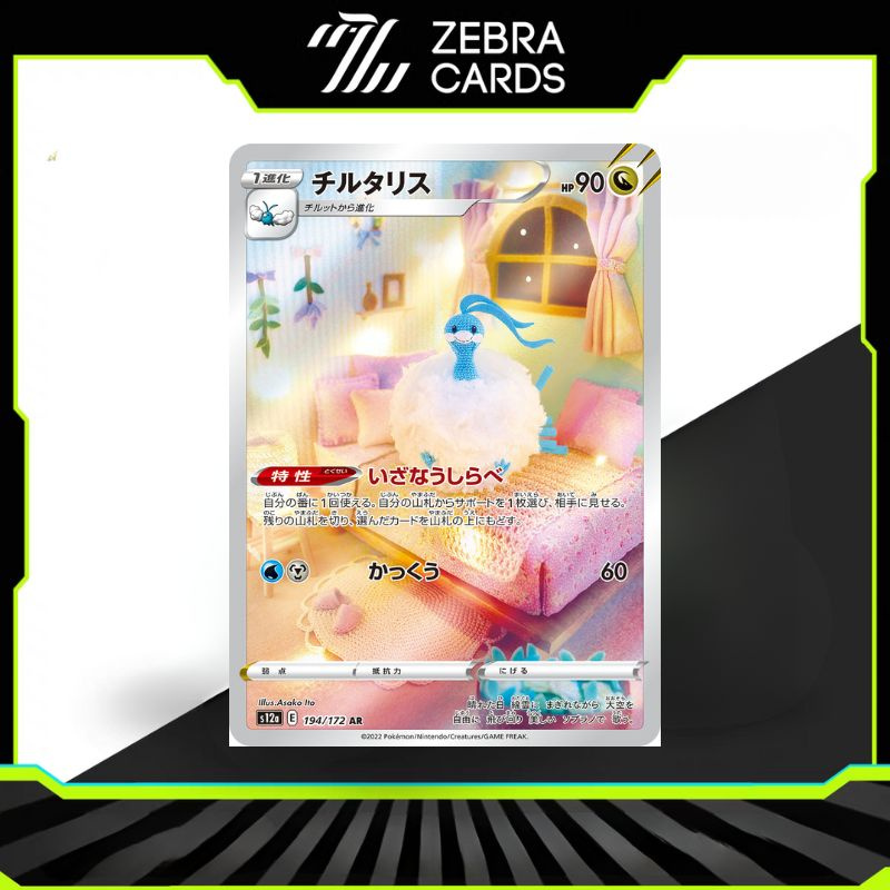 Покемон Любимая открытка PTCG Pokemon Scarlet & Violet S12a UR SAR SR AR - VSTAR UNIVERSE ...