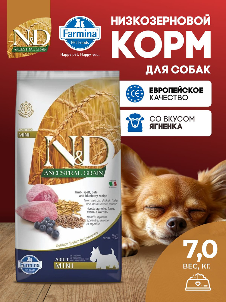Farmina N&D Ancestral Grain НД Низкозерновой с ягненком, овсом и черникой для взрослых собак ...