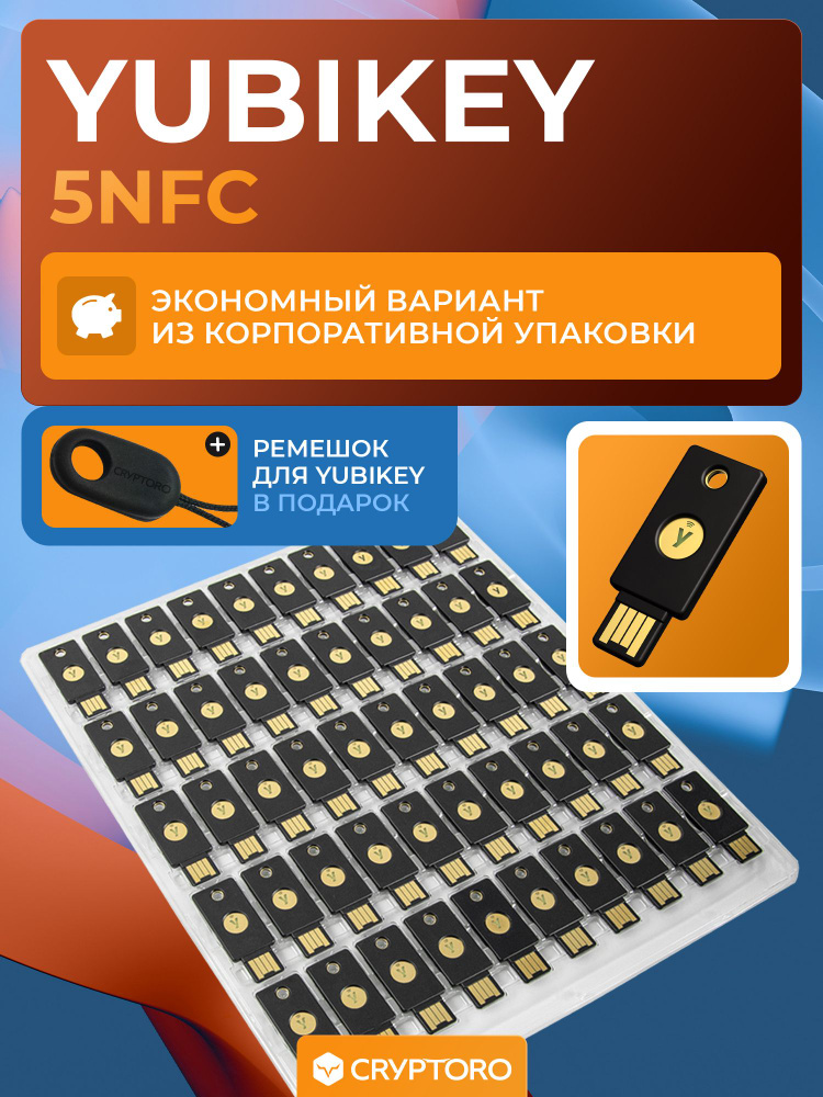 Yubico Yubikey купить на OZON по низкой цене