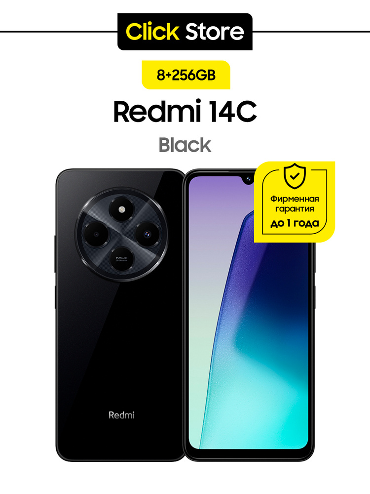 Смартфон Xiaomi Редми 14С Редми 14С 256 ГБ 8 ГБ Черный 6.88 IPS 51599 ...