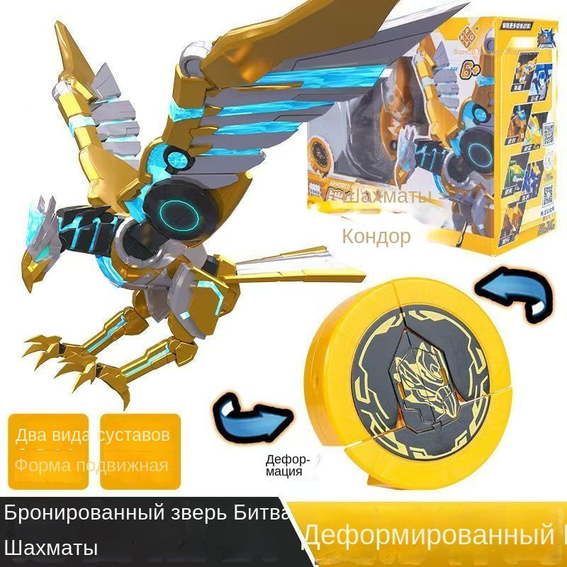 Робот трансформер с броней СТАЛЬНЫЕ СТРАЖИ Огнепрайм, 550107 купить на ...